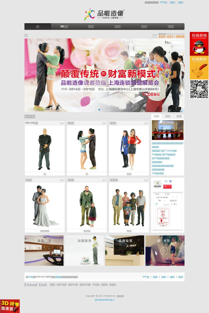 Pinla 3D vous permet d’imprimer votre statue - imprimeren3D.net